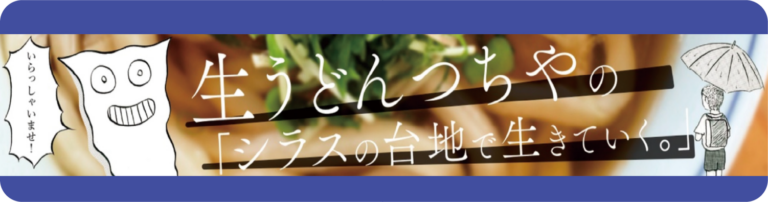 yooyoo | 鹿児島県大隅半島、鹿屋市から届ける、文化を書く、紹介する、コミュニティを生むZINE