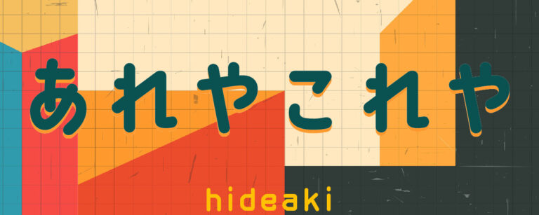 yooyoo | 鹿児島県大隅半島、鹿屋市から届ける、文化を書く、紹介する、コミュニティを生むZINE